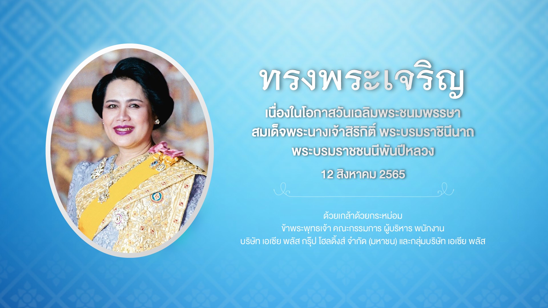 Asia Plus Securities