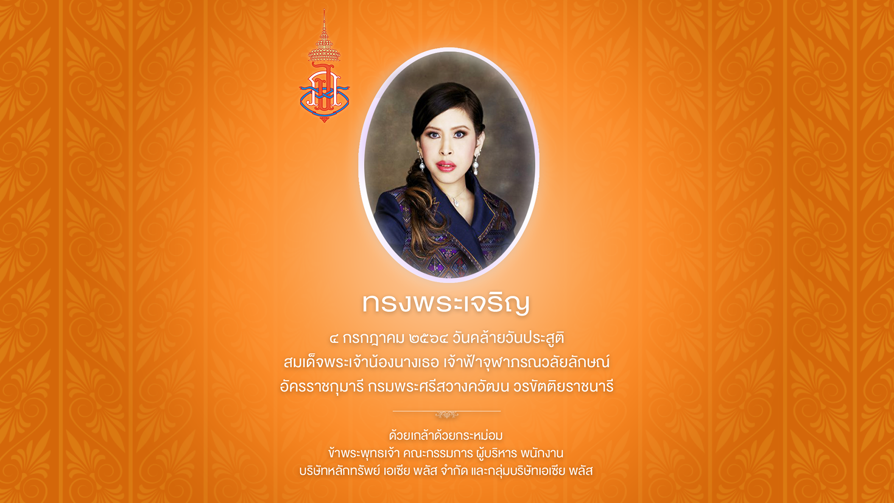 Asia Plus Securities