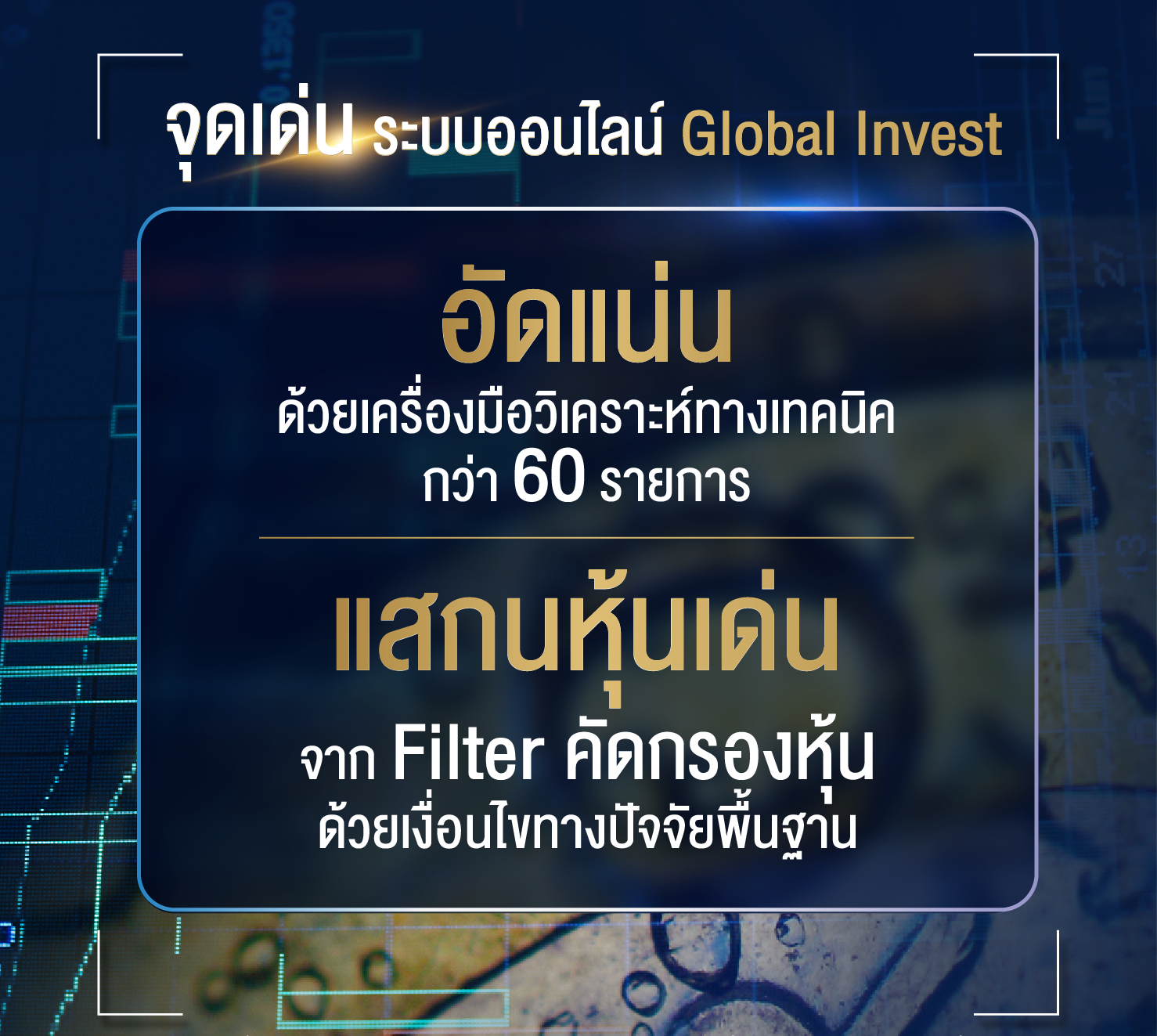 Asia Plus Global Invest SSO