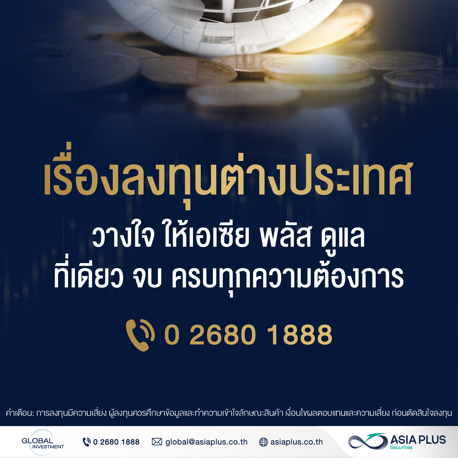 Asia Plus Global Invest SSO