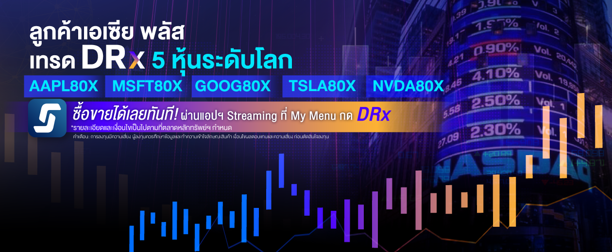 Asia Plus Securities - Brokerage Stock Exchange of Thailand