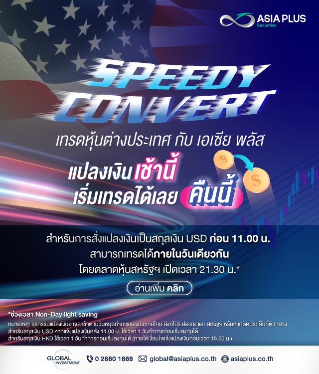 Asia Plus Securities