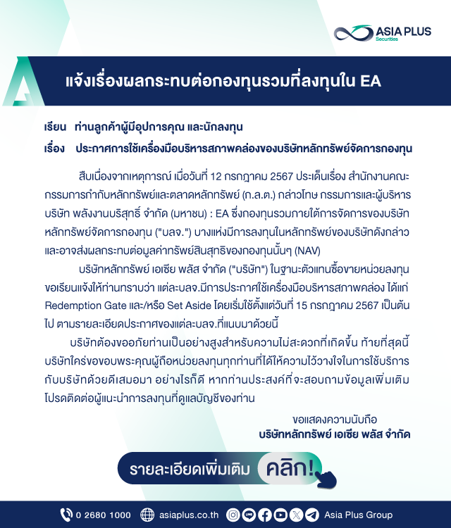 Asia Plus Securities - Brokerage Stock Exchange of Thailand