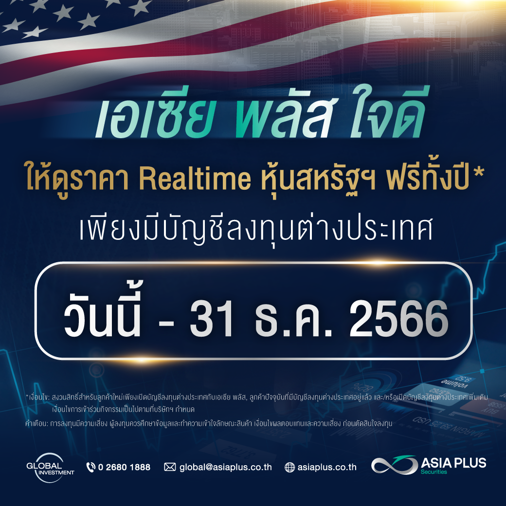 Asia Plus Securities - Brokerage Stock Exchange of Thailand