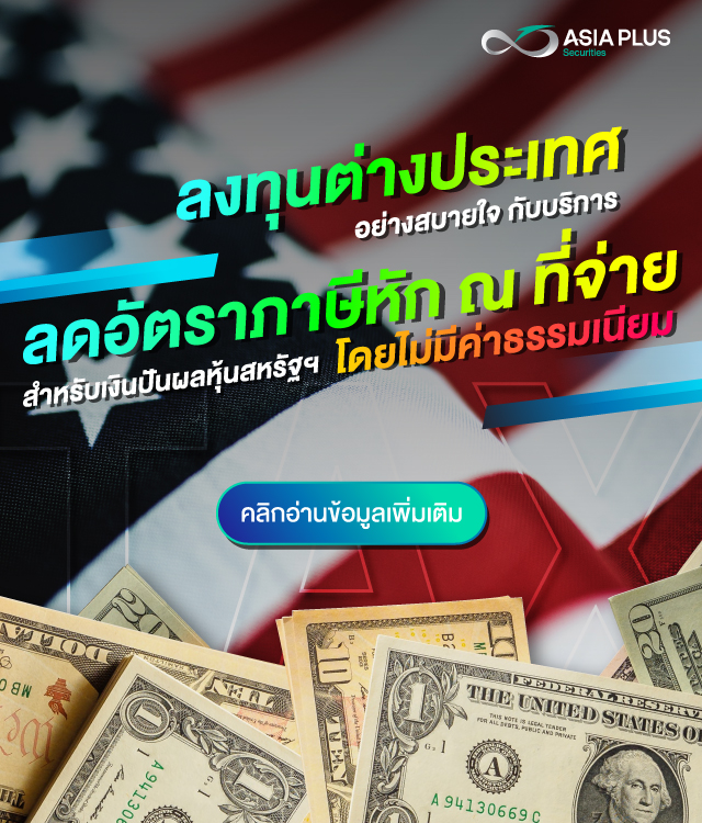 Asia Plus Securities - Brokerage Stock Exchange of Thailand