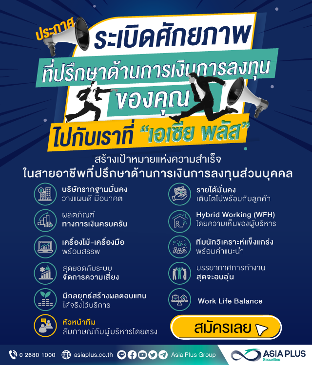 Asia Plus Securities - Brokerage Stock Exchange of Thailand