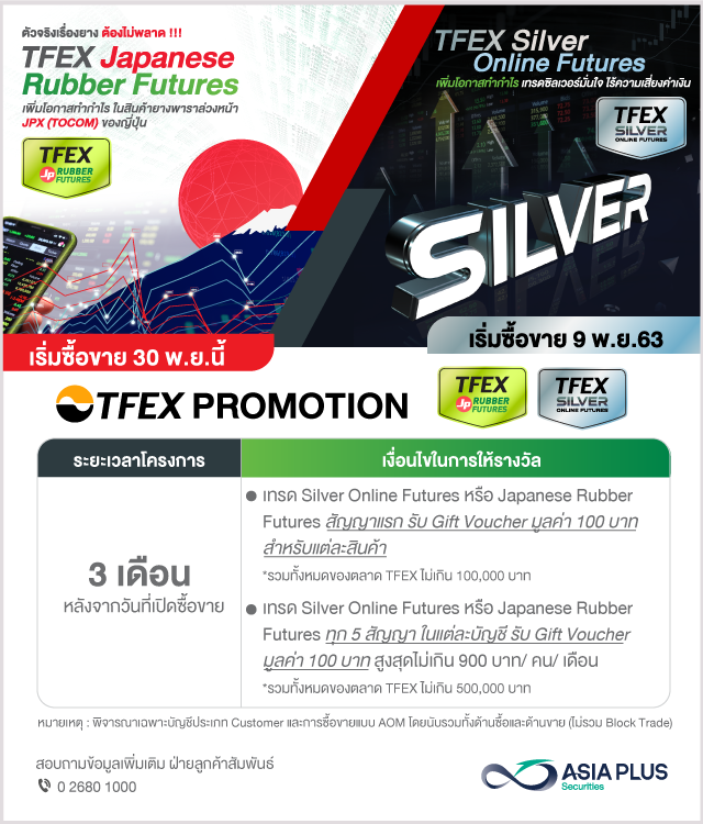 Asia Plus Securities - Brokerage Stock Exchange of Thailand