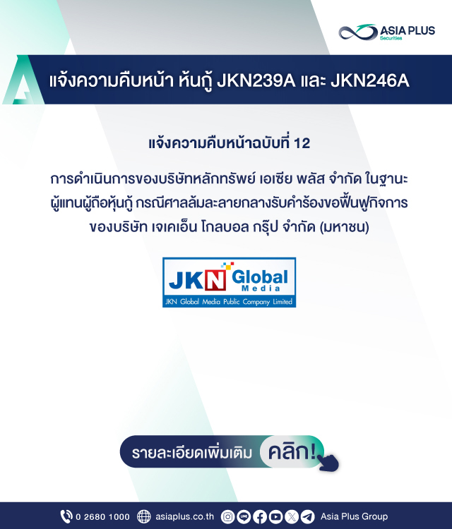 Asia Plus Securities - Brokerage Stock Exchange of Thailand