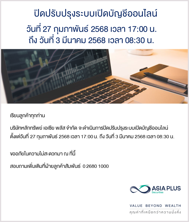 Asia Plus Securities - Brokerage Stock Exchange of Thailand